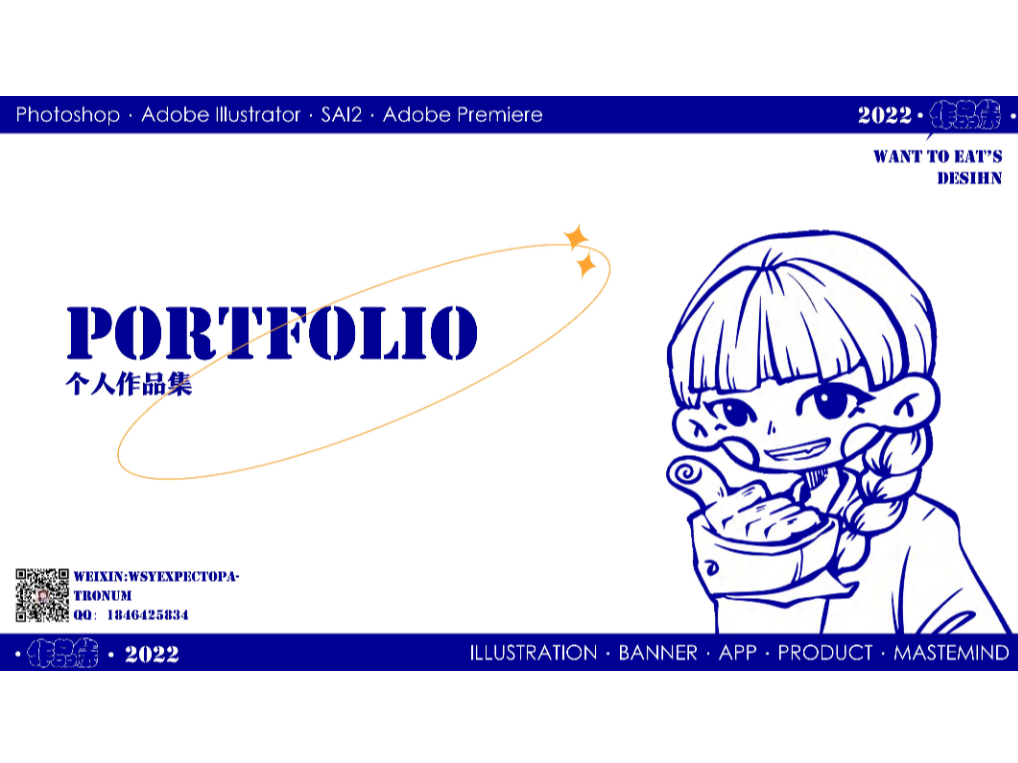 2022作品集_叶不羞ing-站酷ZCOOL