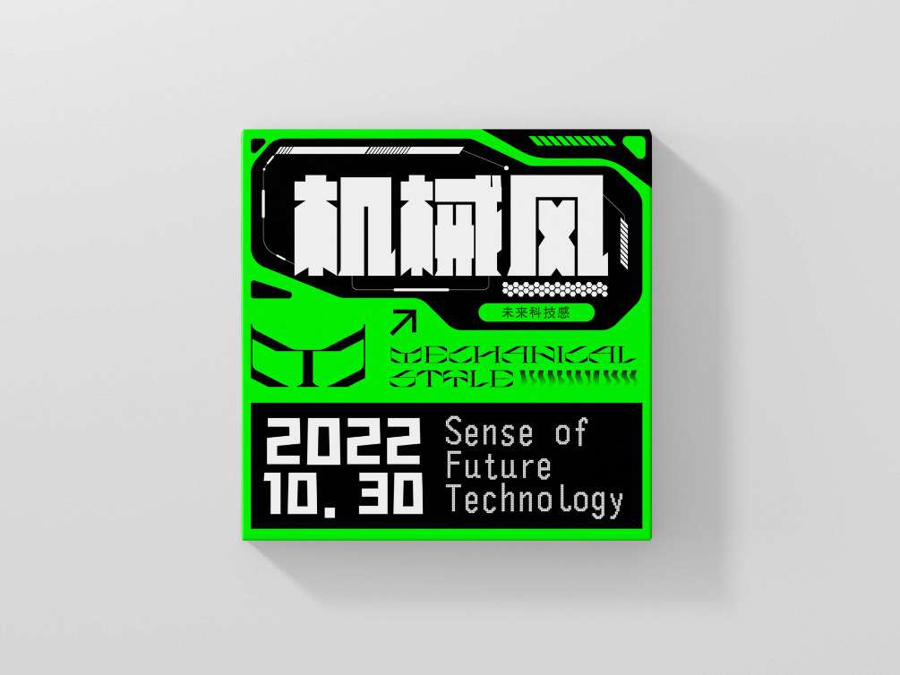 Day.022丨设计风格篇-机能风_Yugou-站酷ZCOOL