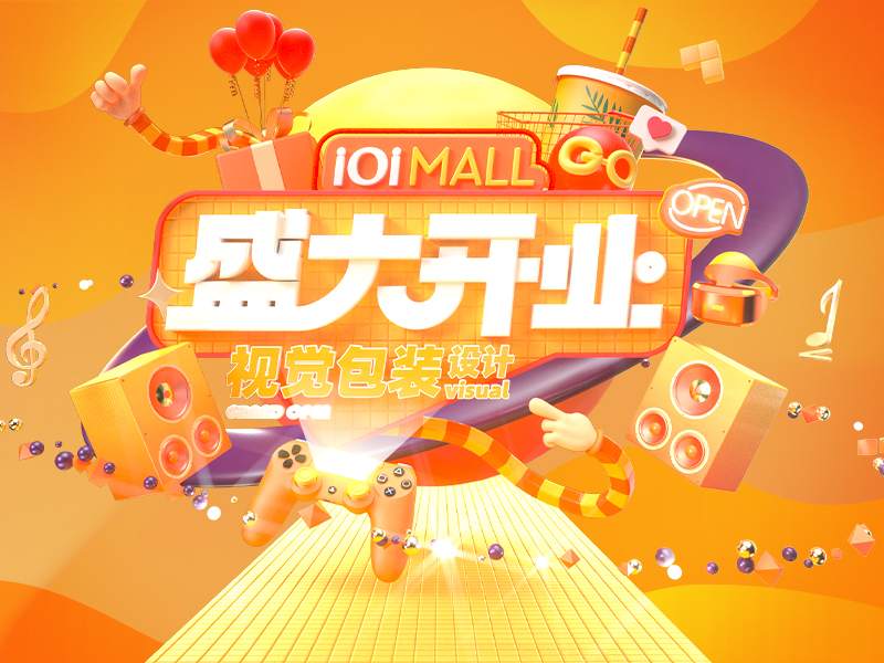 iOi MALL开业视觉包装_fxxxk-站酷ZCOOL