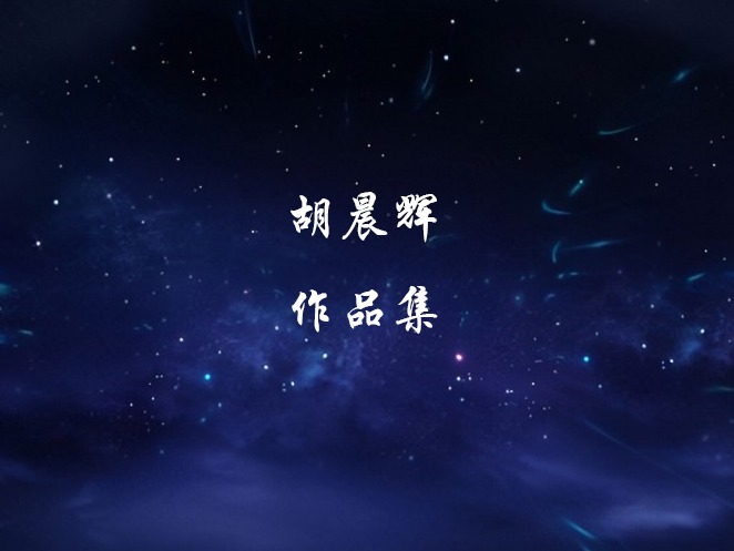 作品集_一月知曦-站酷ZCOOL