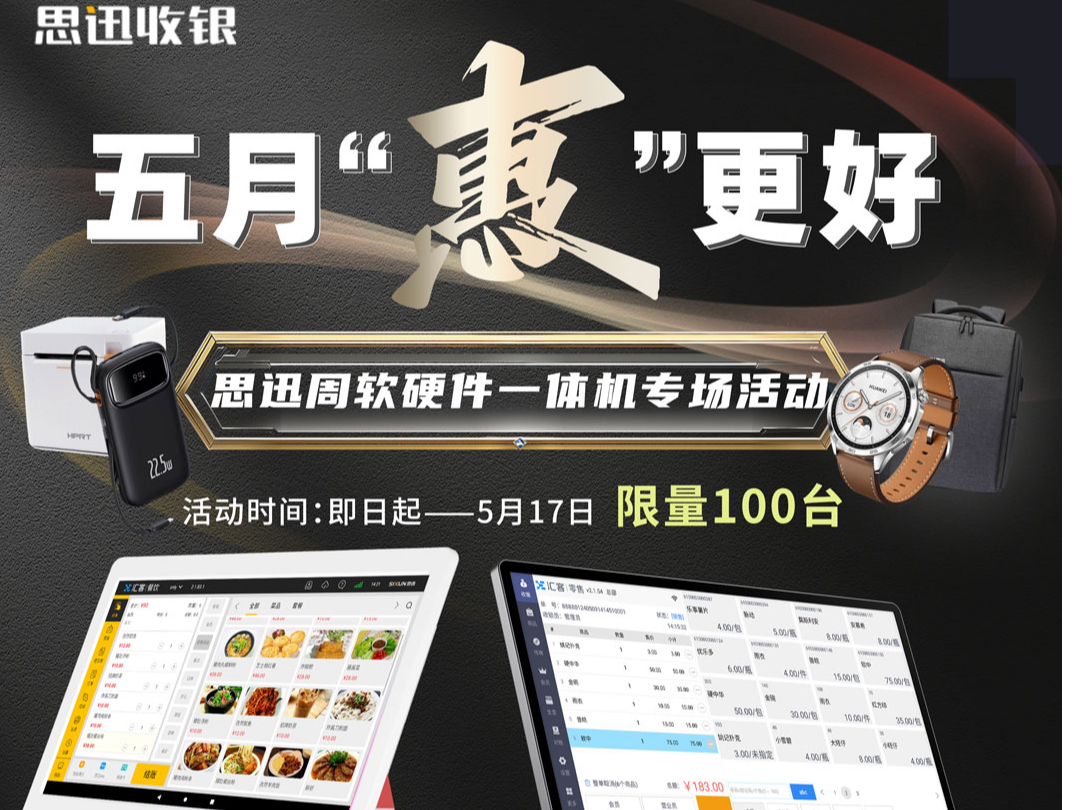 2024.5产品活动海报_ONLY灬ME-站酷ZCOOL