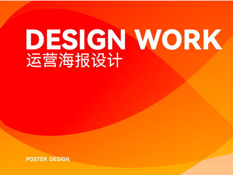 梦想工作等你来！——加入我们，成就未来_请叫我阿杰-站酷ZCOOL