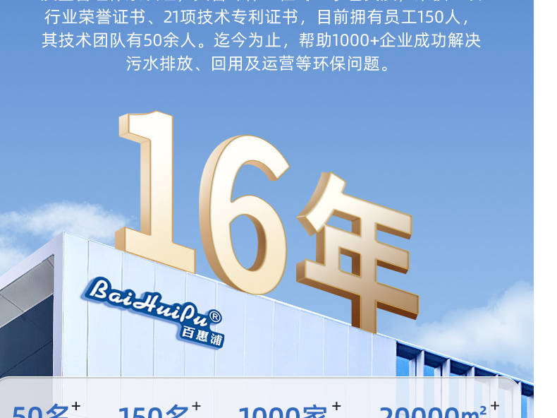 污水处理设备详情页_大笑的猫-站酷ZCOOL