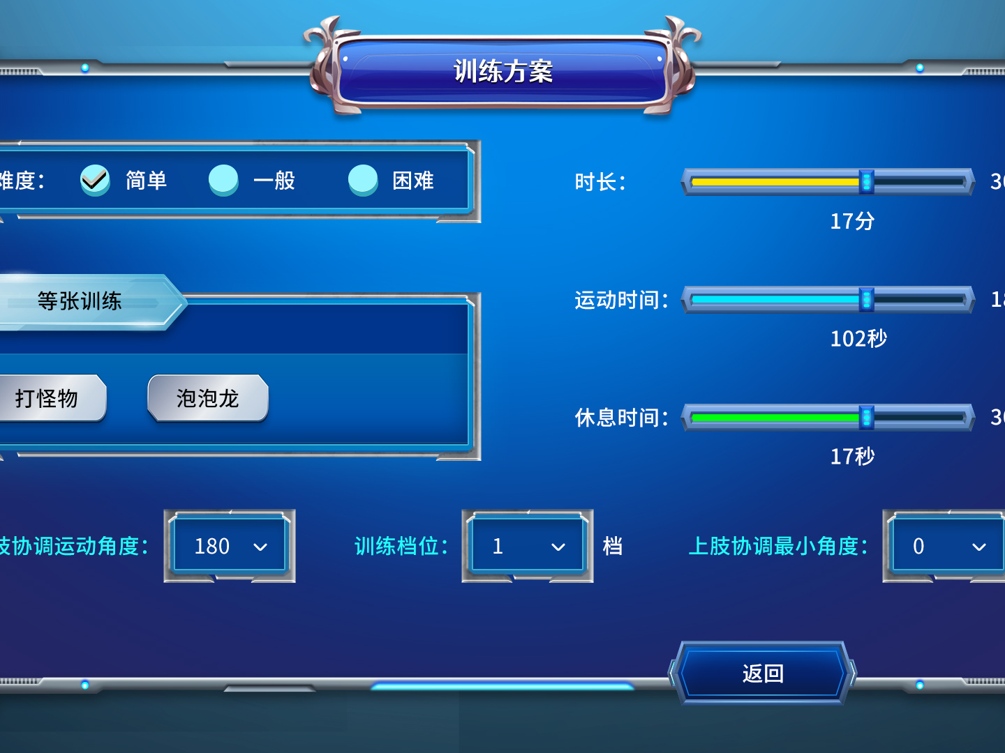 游戏ui界面数据_素材网站_图片免费下载-ZCOOL站酷