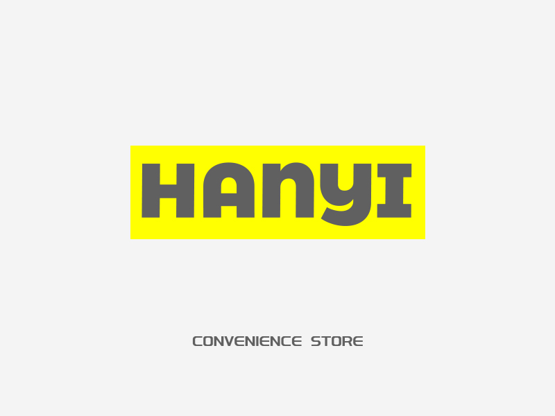 HANYI汉宜丨便利店品牌视觉设计_闪光DESIGN-站酷ZCOOL