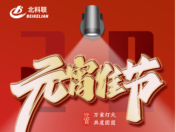 腊八节、元宵节公众号海报_1997820l-站酷ZCOOL