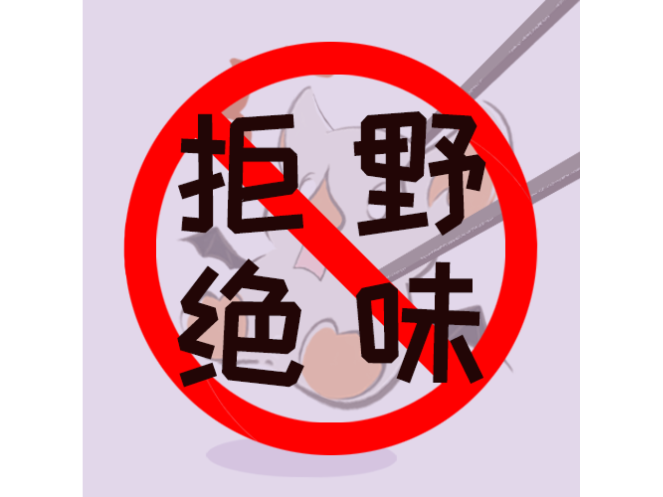 🦇大福表情包设计-GIF_归汜LQ-站酷ZCOOL