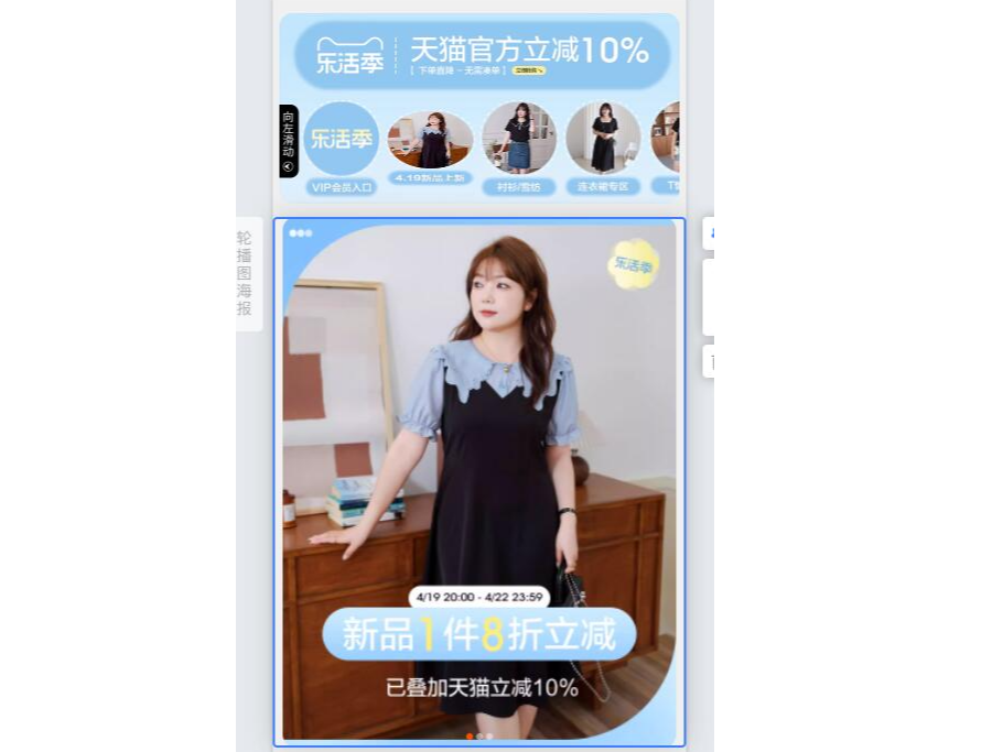 乐活季服饰首页_oo謝-站酷ZCOOL