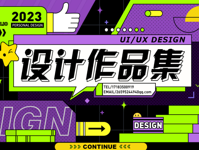 设计作品集_刘Lf_-站酷ZCOOL