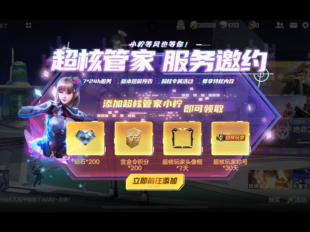 腾讯游戏/穿越火线CFM 游戏拍脸图_树上的空气猫-站酷ZCOOL