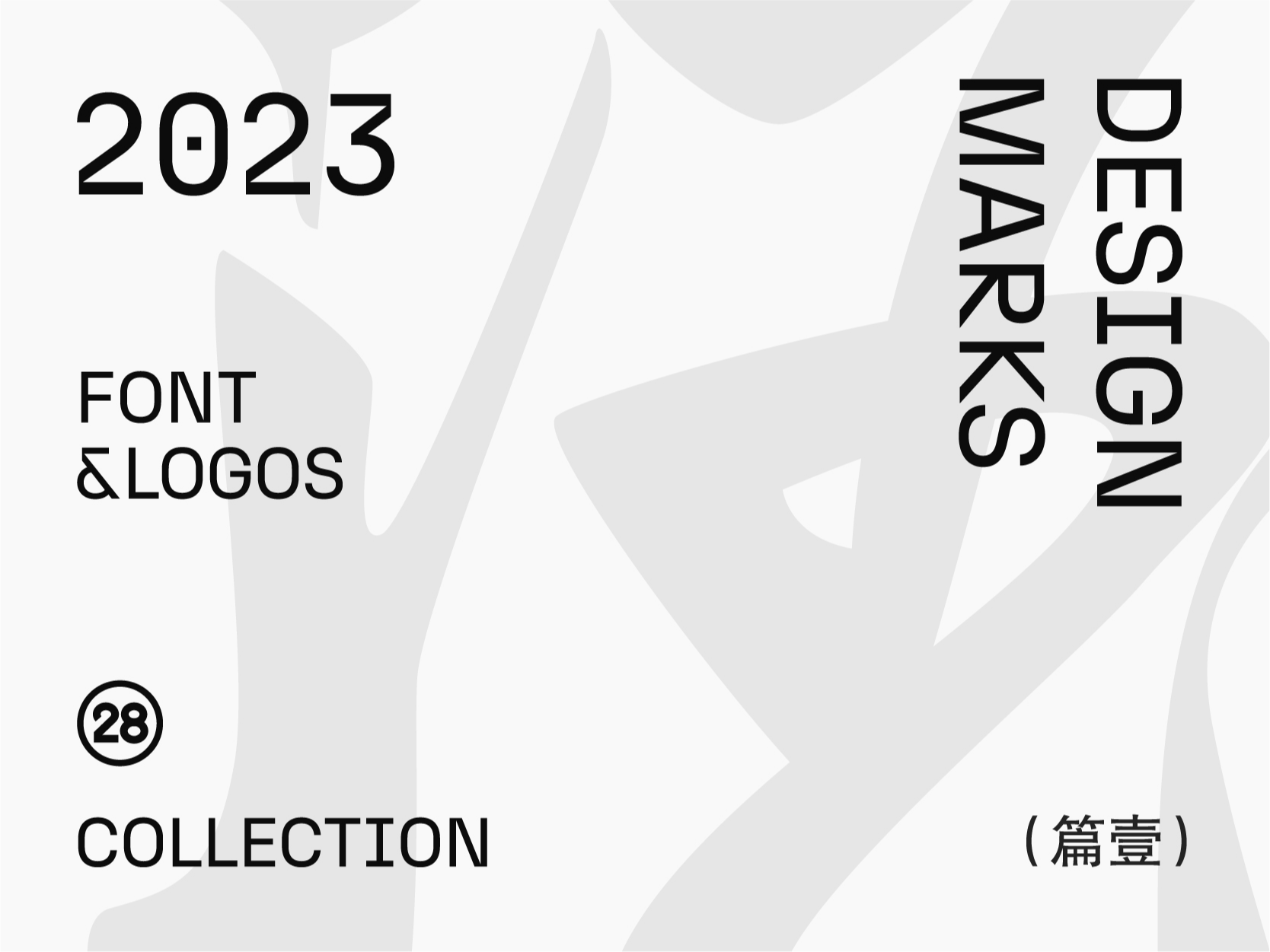 標志設計 | LOGOS&MARKS_TWOEIGHT阿曹-站酷ZCOOL