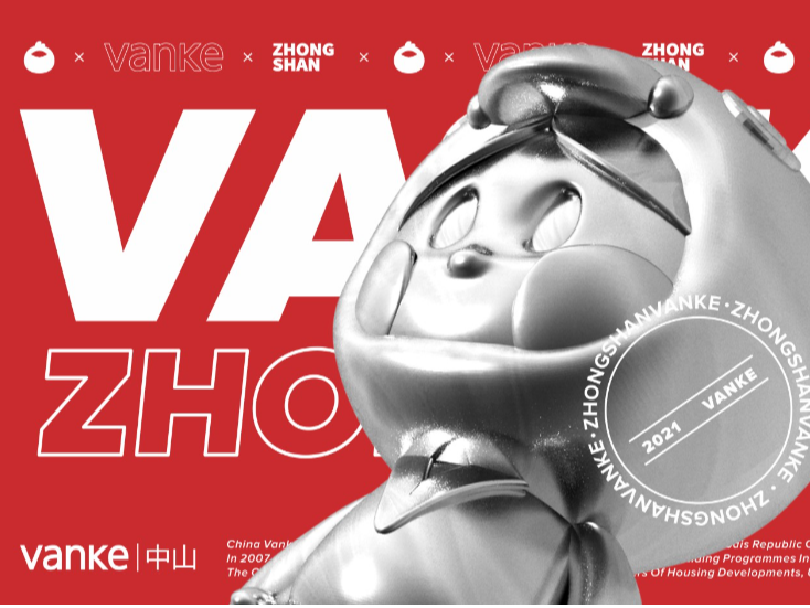 万科(中山)IP形象设计_好好设计GOOD-站酷ZCOOL