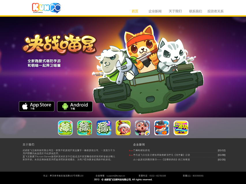 游戏公司网页设计_東博sama-站酷ZCOOL