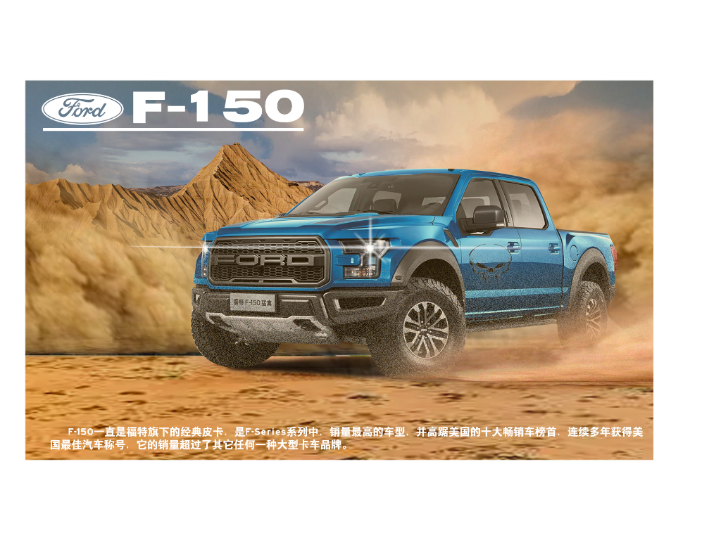 F150_嗨狗-站酷ZCOOL