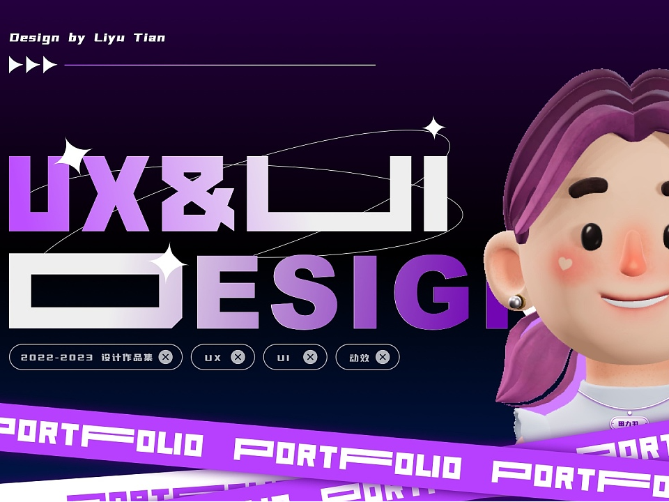 2022-2023 HMI Portfolio 作品集_Rainniei-站酷ZCOOL