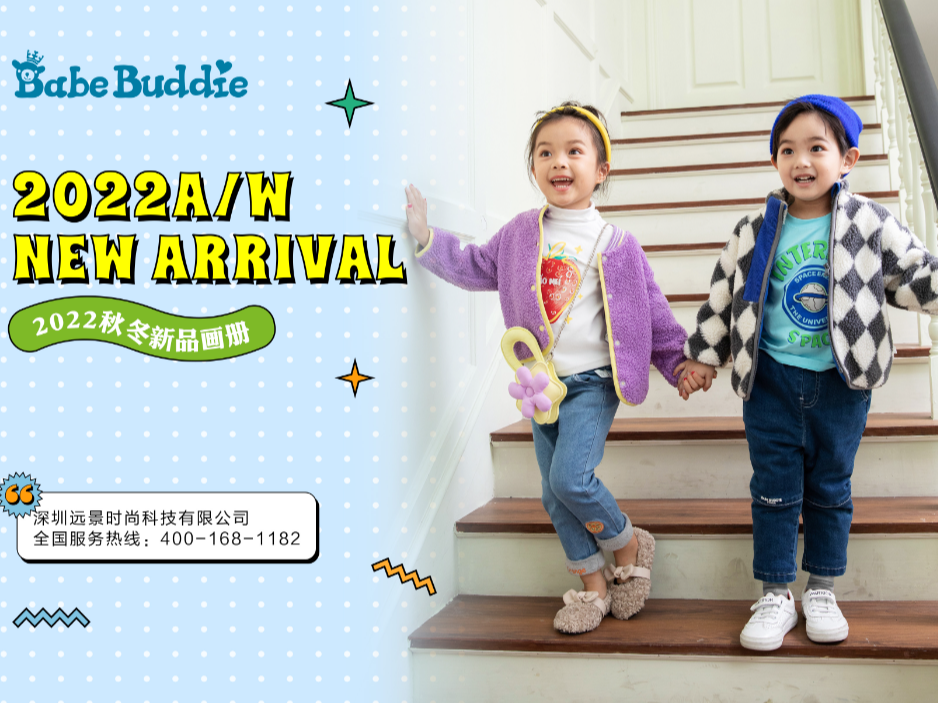 宝贝巴迪2022秋冬画册_嘟嘟jun-站酷ZCOOL