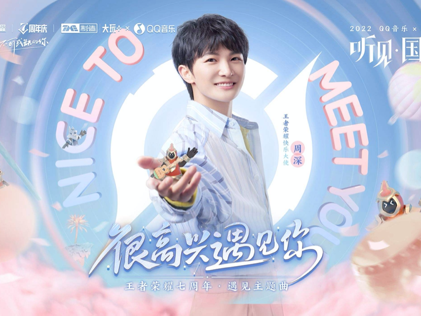 周深mv拍摄作品-很高兴遇见你_摄影师鲁成龙-站酷ZCOOL