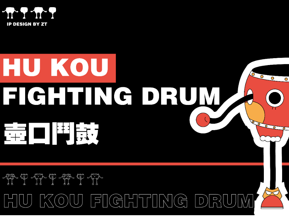 壶口斗鼓IP形象设计_绿绿毛水怪-站酷ZCOOL