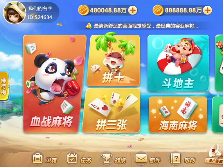 棋牌游戏界面设计-《欢乐棋牌》_OnO喵羡鱼-站酷ZCOOL