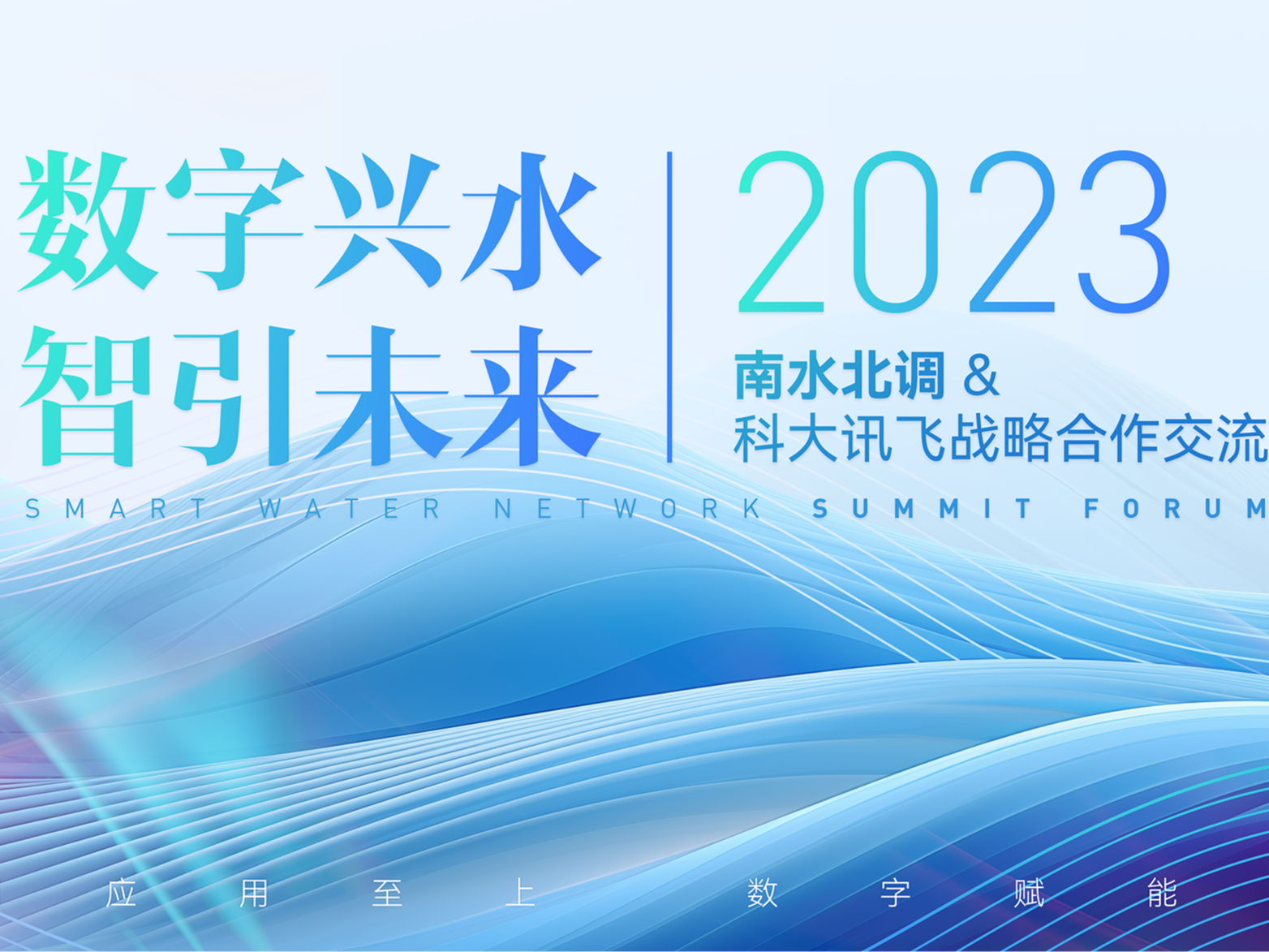 某水利kv主视觉设计南望山下种树人 站酷zcool
