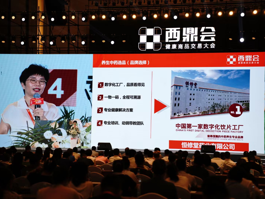 一物一码养生中药品牌恒修堂，亮相2022西鼎会_可叹落叶飘零-站酷ZCOOL