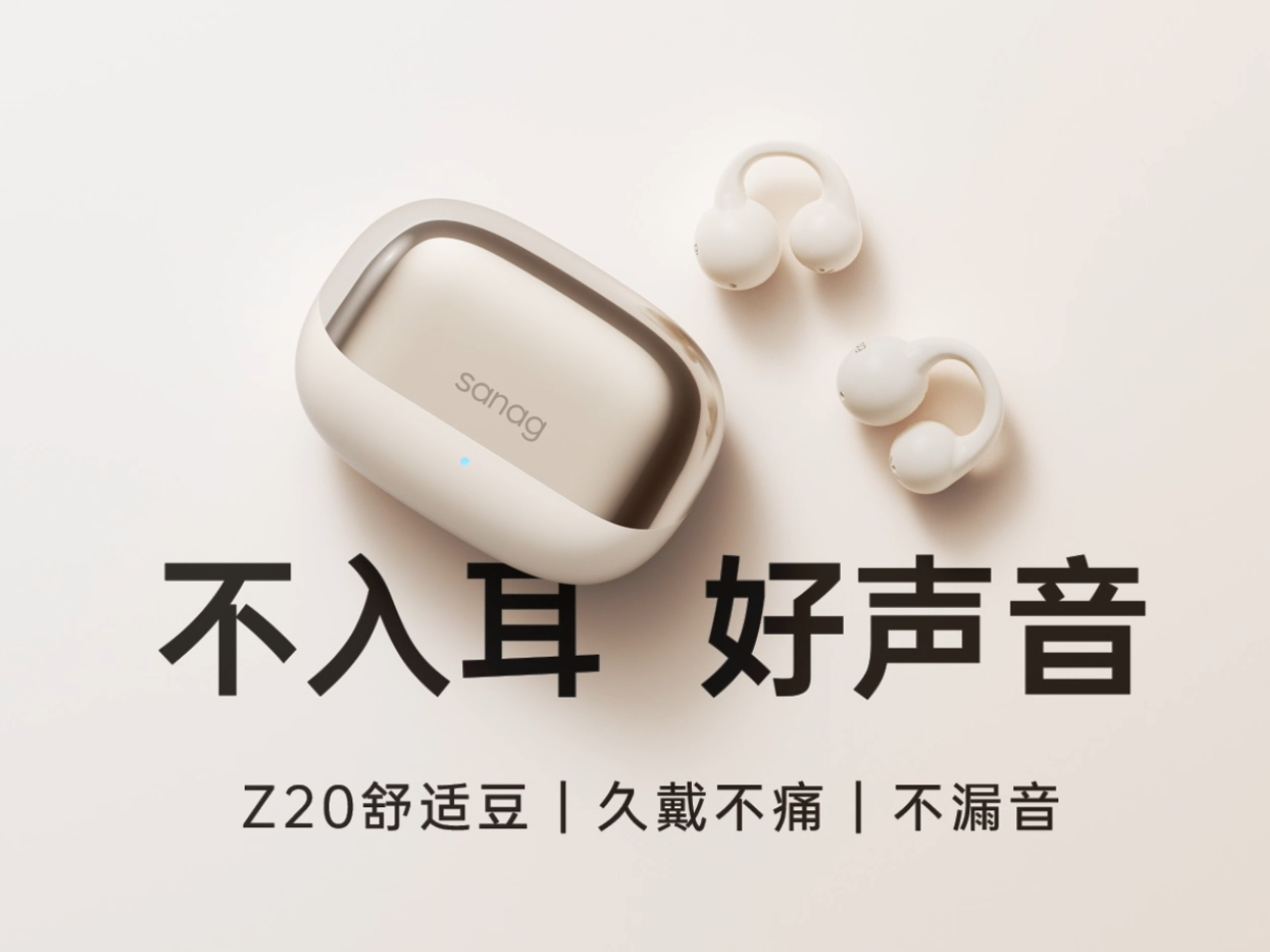 Sanag Z20舒适豆耳夹耳机*SAM三木映画_SAM三木映画-站酷ZCOOL