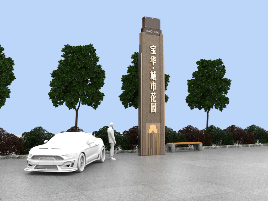 宝华商业广场精神堡垒_标识设计陈末-站酷ZCOOL