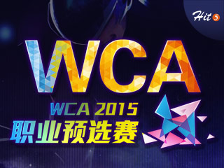 Hit 5 WCA2015职业预选赛- 单屏互动篇_bubuweier-站酷ZCOOL