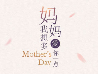 西门子母亲节H5_tanz_zz-站酷ZCOOL