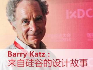 Barry Katz：来自硅谷的设计故事_站酷策划-站酷ZCOOL