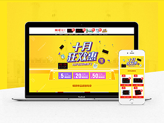 十月狂欢活动页面_小愚者-站酷ZCOOL