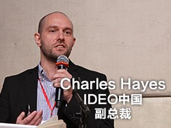 Charles：打破交互设计的边界 _IxDC-站酷ZCOOL