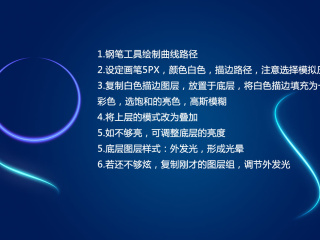 简单光线的制作_njmumetc-站酷ZCOOL