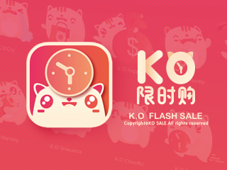 KO限时购APP视觉形象设计（商业作品）_卷云品牌IP设计-站酷ZCOOL