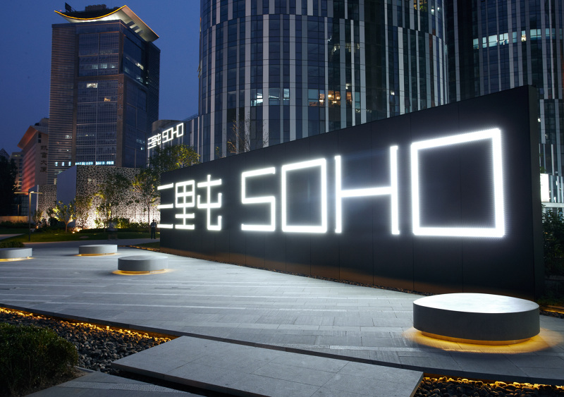 豆子形状的三里屯SOHO创意标识设计_导视标视学院APP-站酷ZCOOL