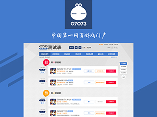 07073网页游戏测试表_M7洛小痕-站酷ZCOOL