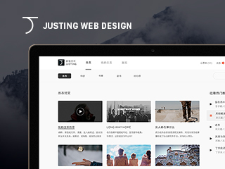 Justing 网页设计_于_于羚-站酷ZCOOL