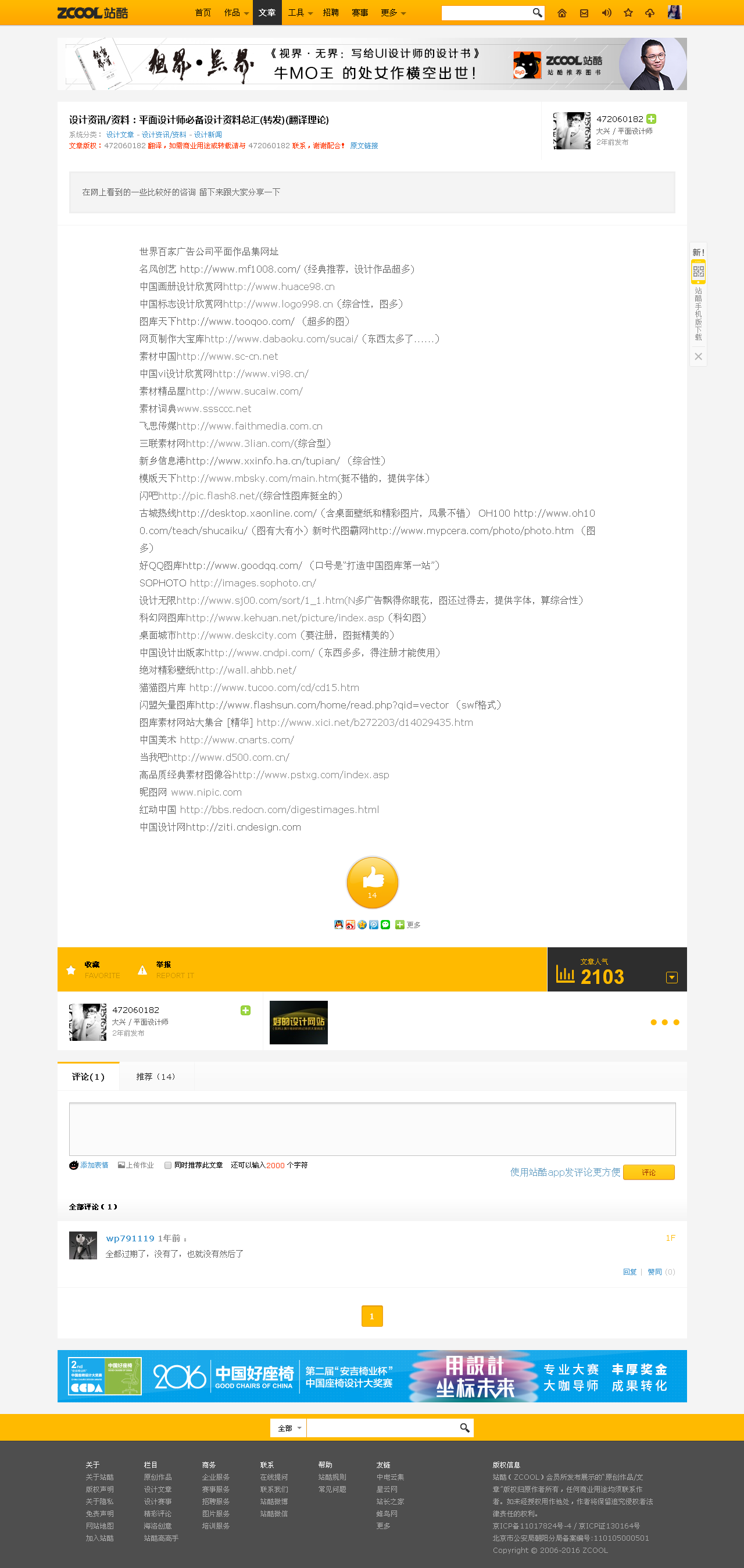 美工日常总结链接_乐尐橙-站酷ZCOOL