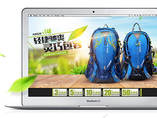 骑行 天猫首页_48484171-站酷ZCOOL