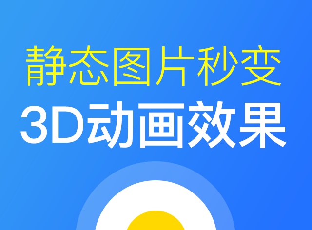 原来图片是这样秒变3D动画的!（MICU设计秘籍）_micu设计-站酷ZCOOL