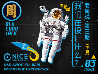 ETHAN_CHOU创作者主页_上海平面设计师-站酷ZCOOL