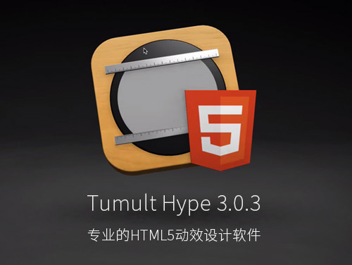 手把手教你如何在Hype中调用外部JavaScript(jQuery)代码_设计狂魔-站酷ZCOOL