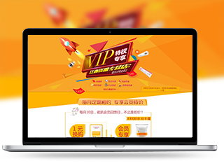 VIP2级页面_咆哮de熊猫-站酷ZCOOL