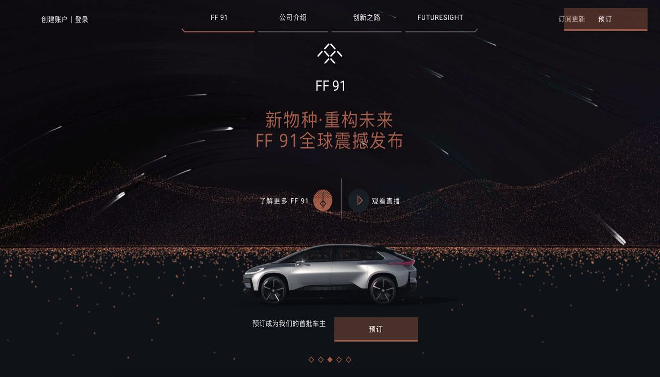 释放极致科技 FF91官网_云华设计-站酷ZCOOL