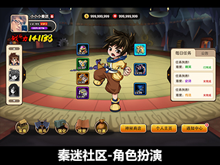 秦迷社区 Role-playing_xieicong-站酷ZCOOL