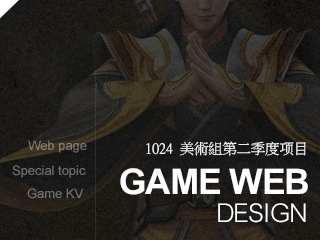 1024美术2016 Q2项目GAME WORKS _1024设计中心-站酷ZCOOL