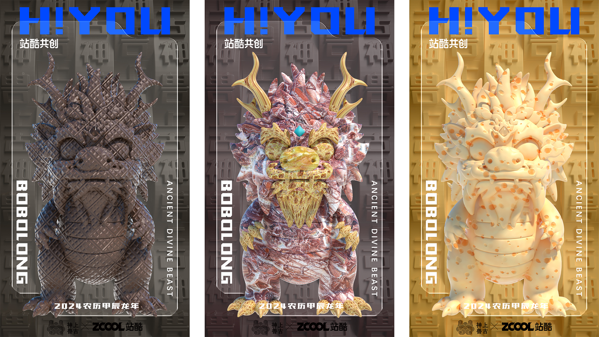 【上古神兽】——啵啵龙IP设计_杨得意Krain-站酷ZCOOL