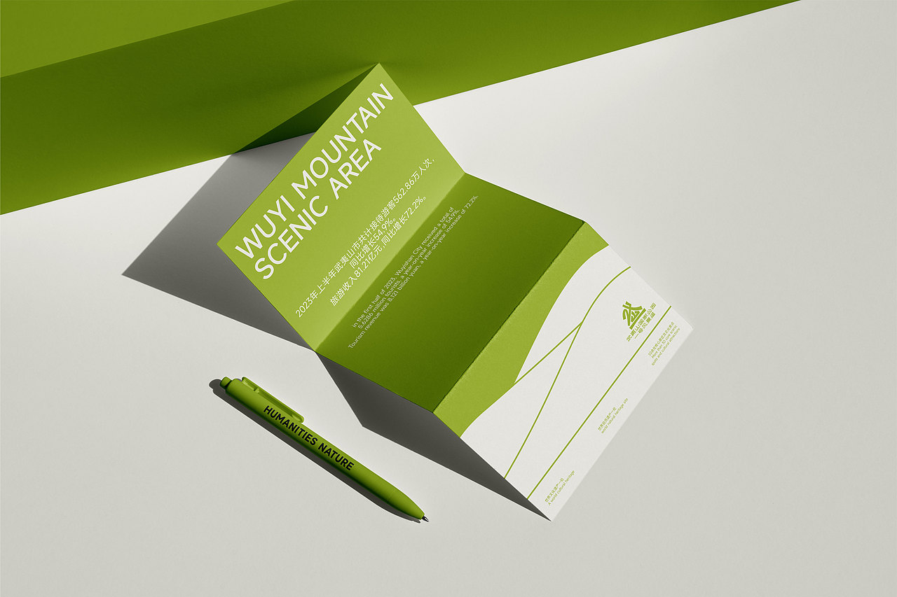 武夷山国家公园一号风景道——品牌视觉形象设计_六点六Design-站酷ZCOOL