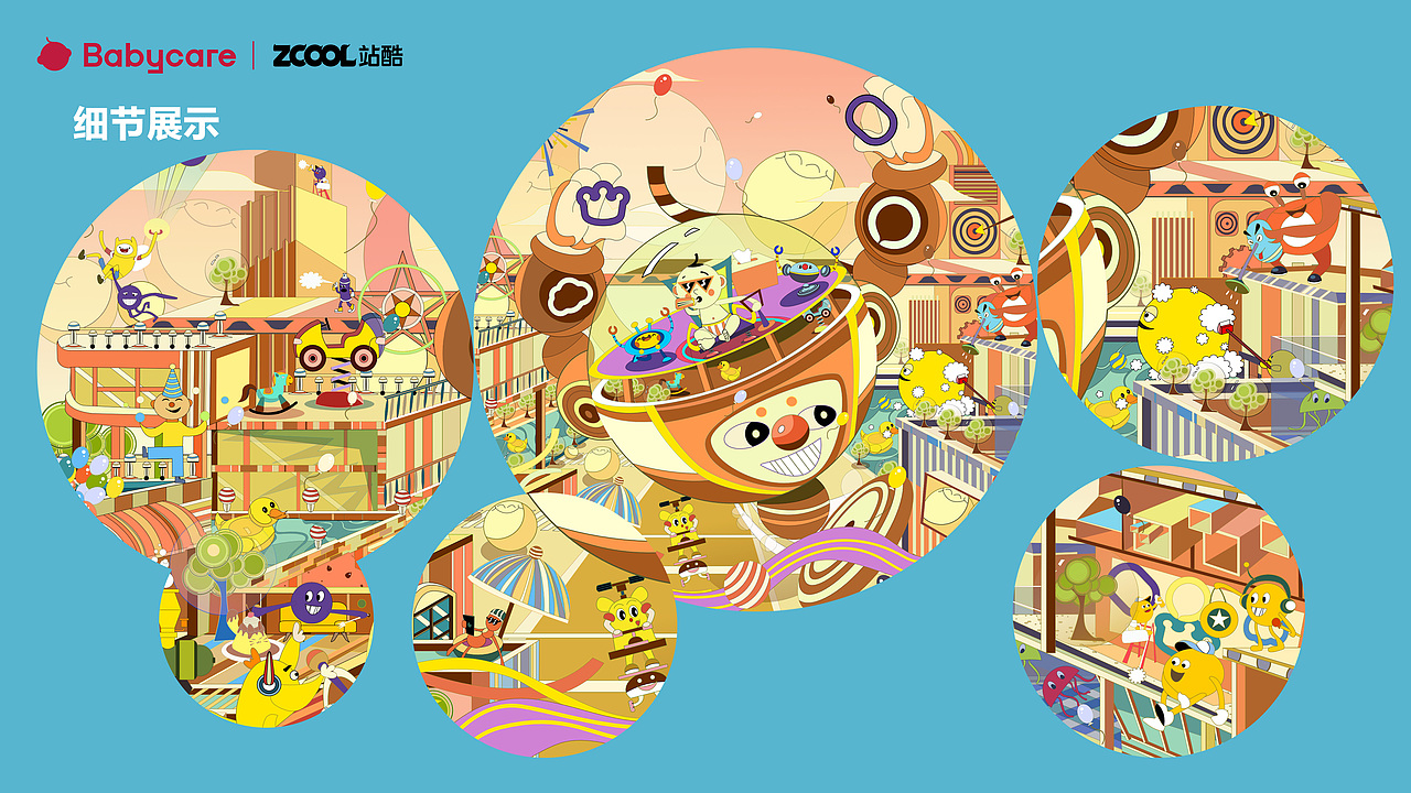 Babycare品牌.童年造梦师-异界时速_xerxes_X-站酷ZCOOL