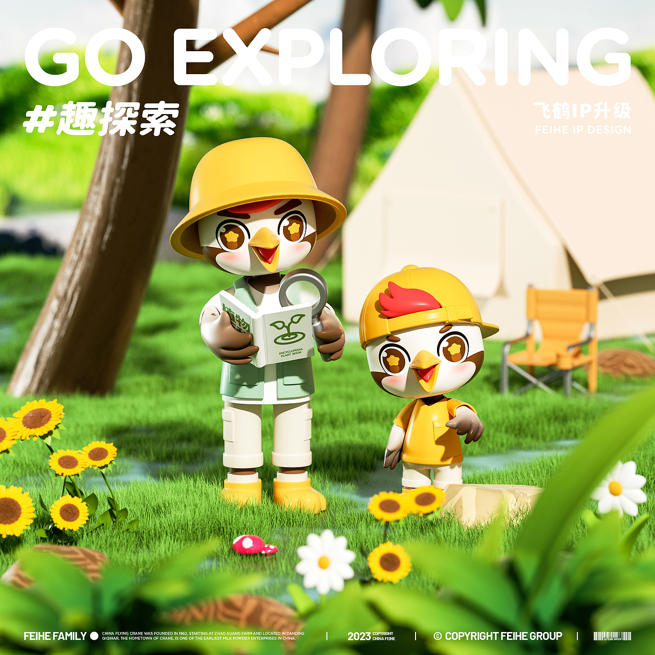 FEIHE FAMILY | 飞鹤家族IP形象升级_一只烏鴉-站酷ZCOOL